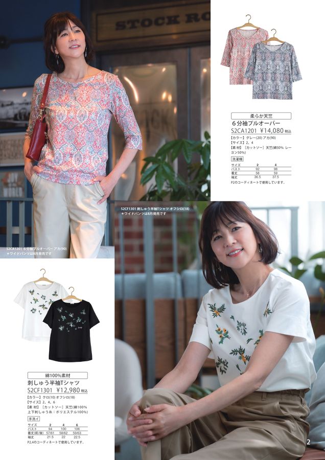 SPORTIFF 2022 EARLY AUTUMN COLLECTION Vol.138